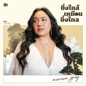 Mariam Grey, ยิ่งใกล้เหมือนยิ่งไกล (Original Soundtrack From เงากามเทพ ...