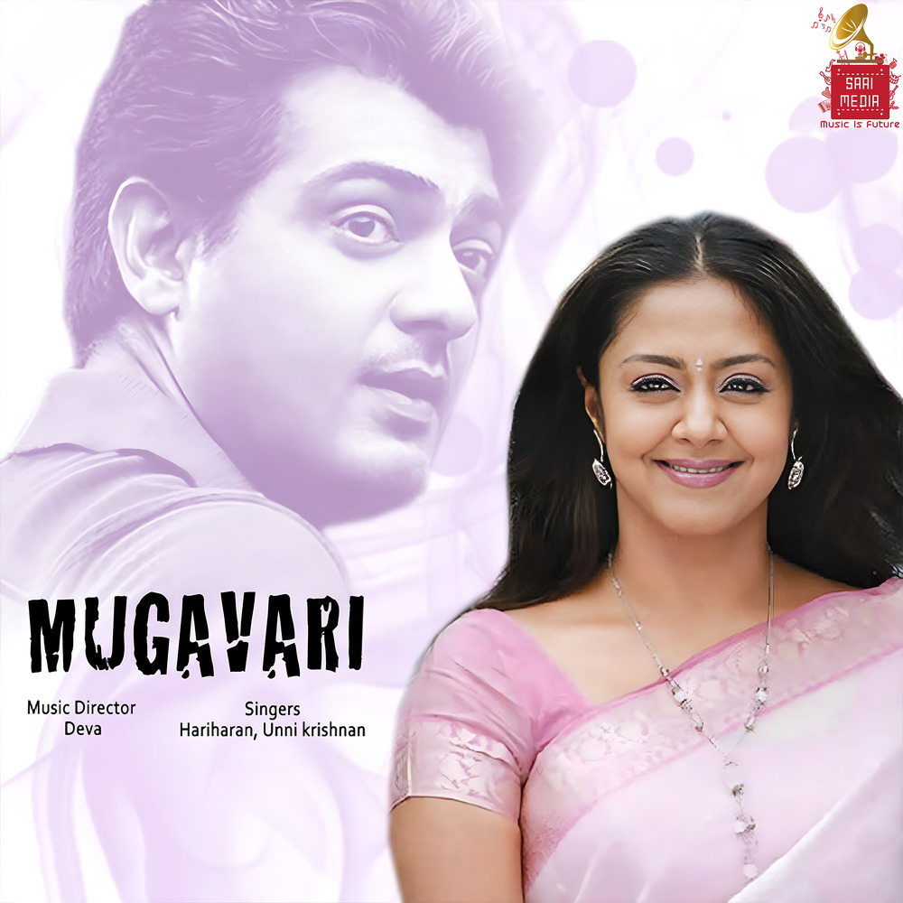 Deva; Vairamuthu; Ajith Kumar; Jyothika, Mugavari (Original Motion ...