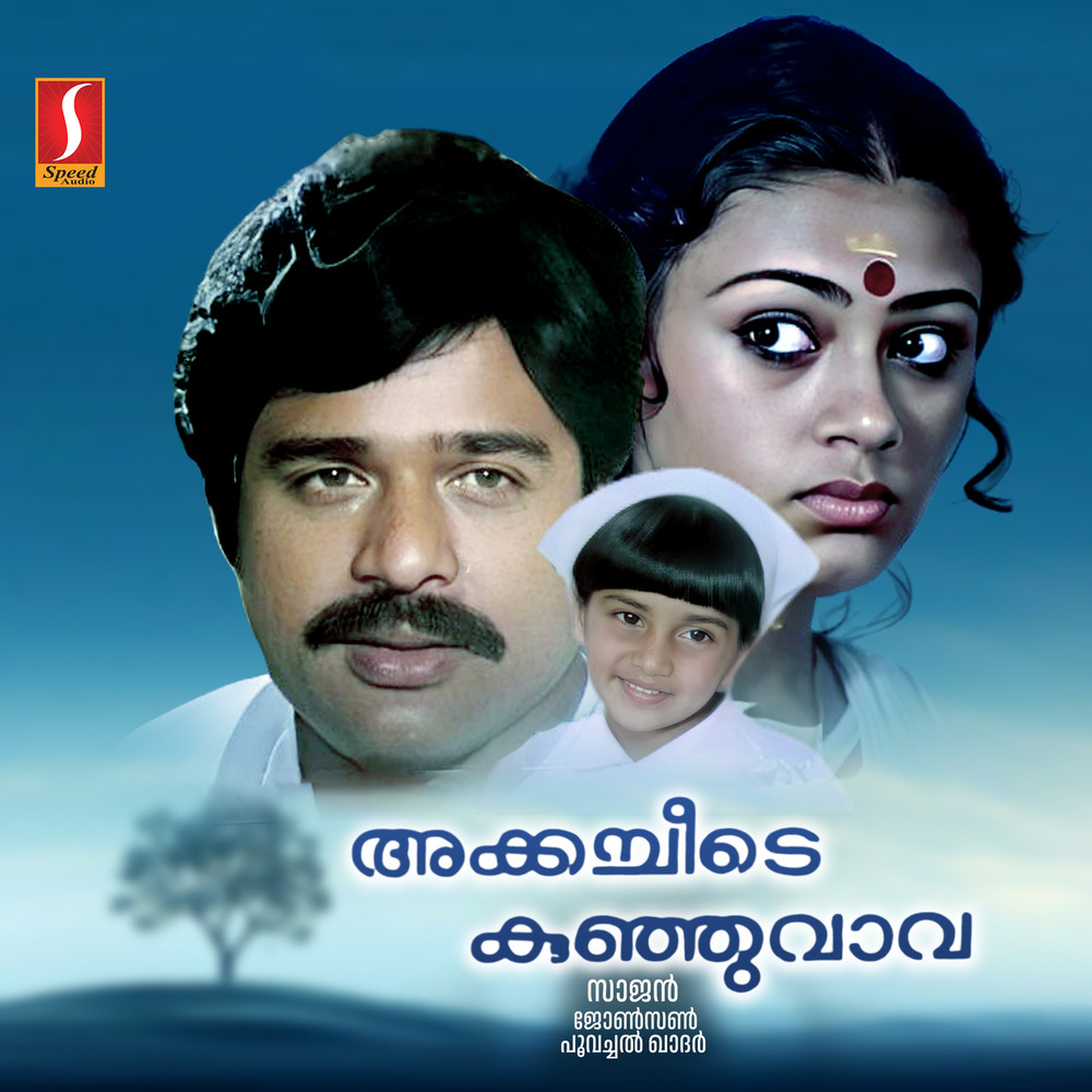 Johnson; Poovachal Khader; Ratheesh; Shobana, Akkacheede Kunjuvava ...