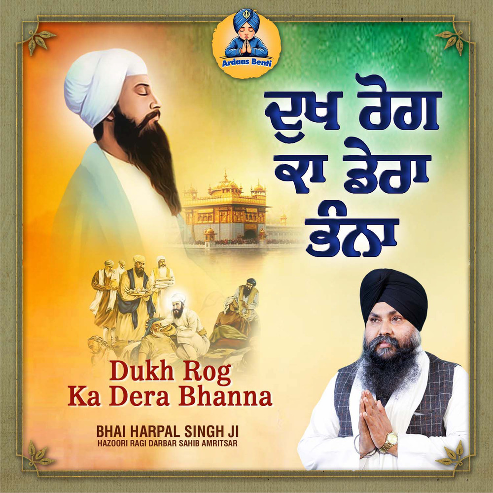 Bhai Harpal Singh Ji Hazoori Ragi Darbar Sahib Amritsar, Dukh Rog Ka Dera Bhanna in High ...