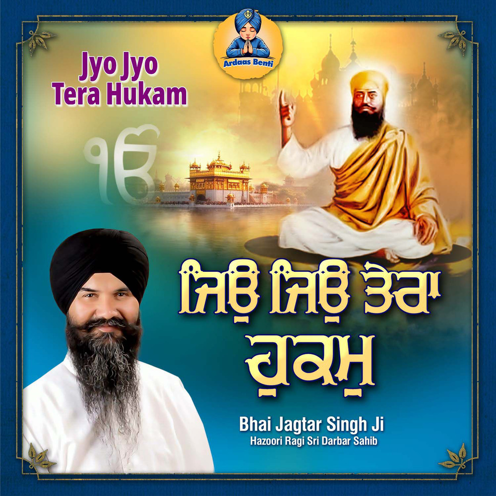 Bhai Jagtar Singh Ji Hazoori Ragi Sri Darbar Sahib, Jyo Jyo Tera Hukam in High-Resolution Audio ...