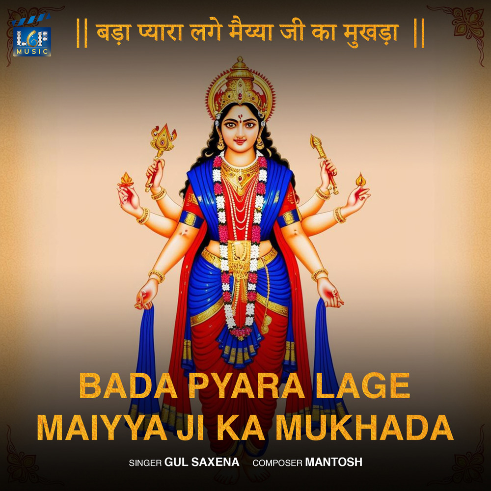 Gul Saxena; Mantosh, Bada Pyara Lage Maiyya Ji Ka Mukhda (Single) in ...