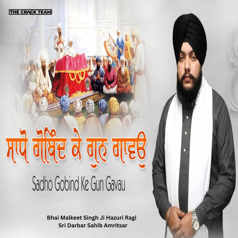 Bhai Malkeet Singh Ji Hazuri Ragi Sri Darbar Sahib Amritsar, Sadho ...