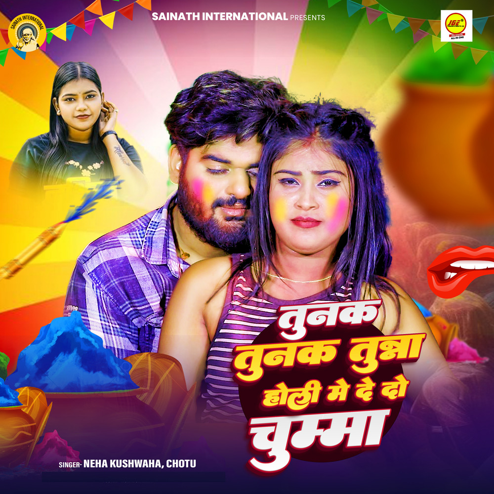 Chotu Bhardwaj; Neha Kushwaha; Shyam Kamal, Tunk Tunk Tuna Holi Me De ...