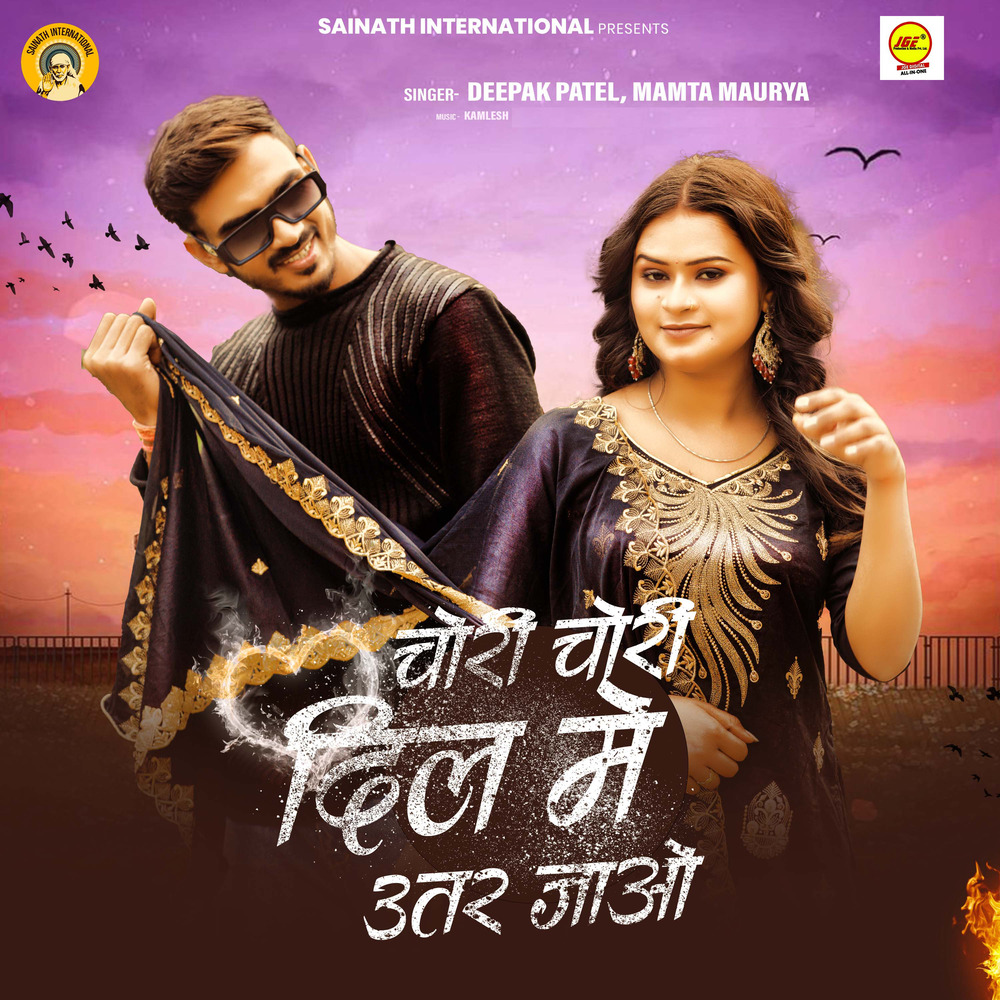 Deepak Patel; Mamta Maurya; Kamlesh; Dhrav, Chori Chori Dil Me Utar Jawo (Single) in High ...