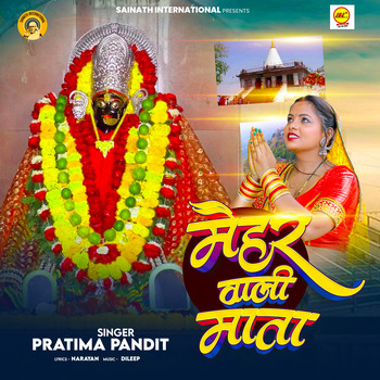 Pratima Pandit; Dileep; Narayan, Maihar Wali Mata (Single) in High-Resolution Audio ...