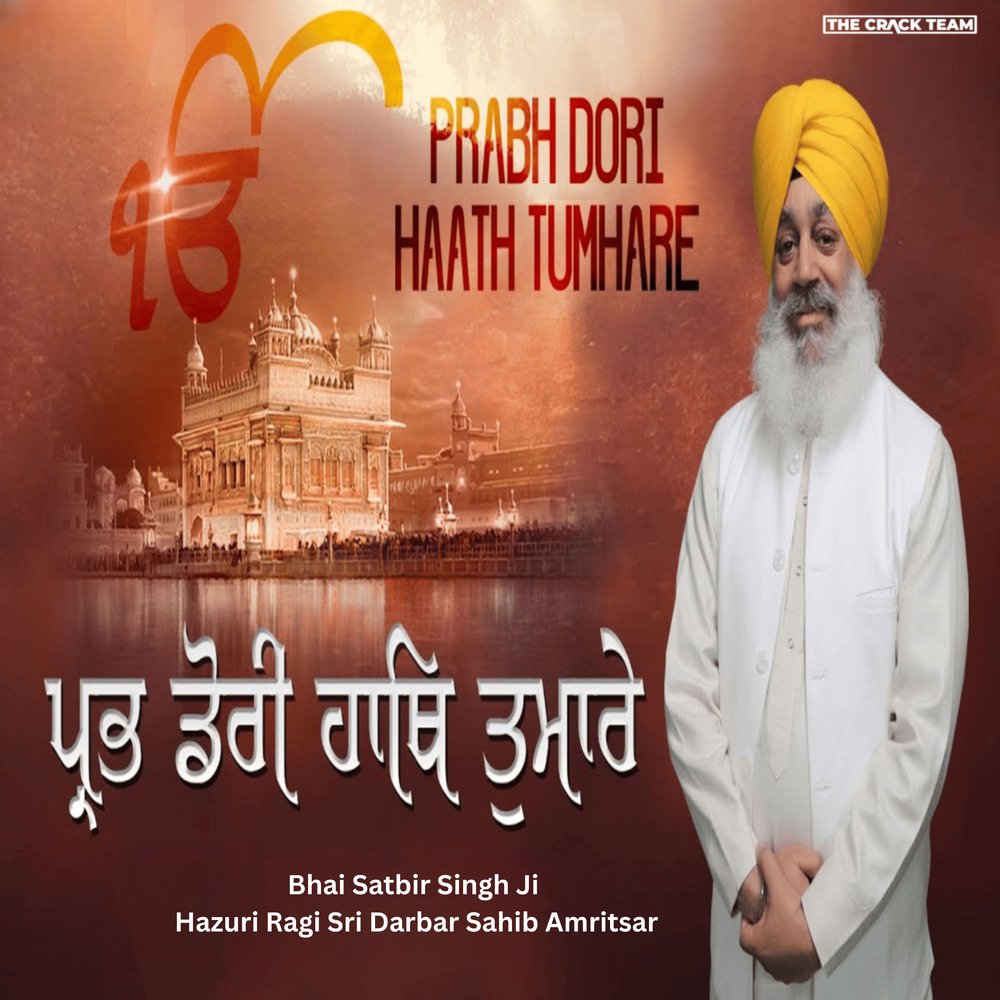 Bhai Satbir Singh Ji Hazuri Ragi Sri Darbar Sahib Amritsar, Prabh Dori Haath Tumhare (Single) in ...