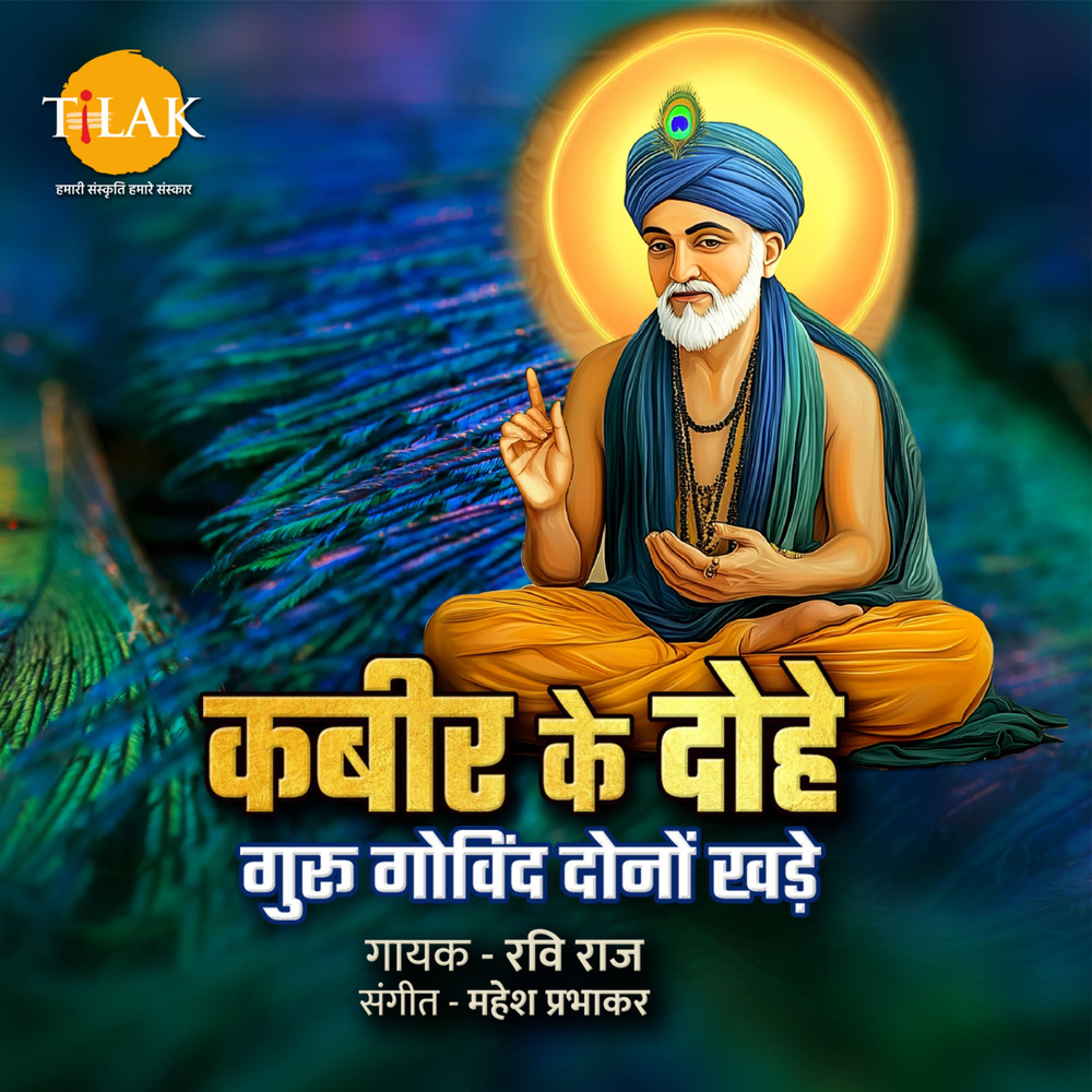 Mahesh Prabhakar; Ravi Raj, Kabir Ke Dohe Guru Govind Dono Khade ...