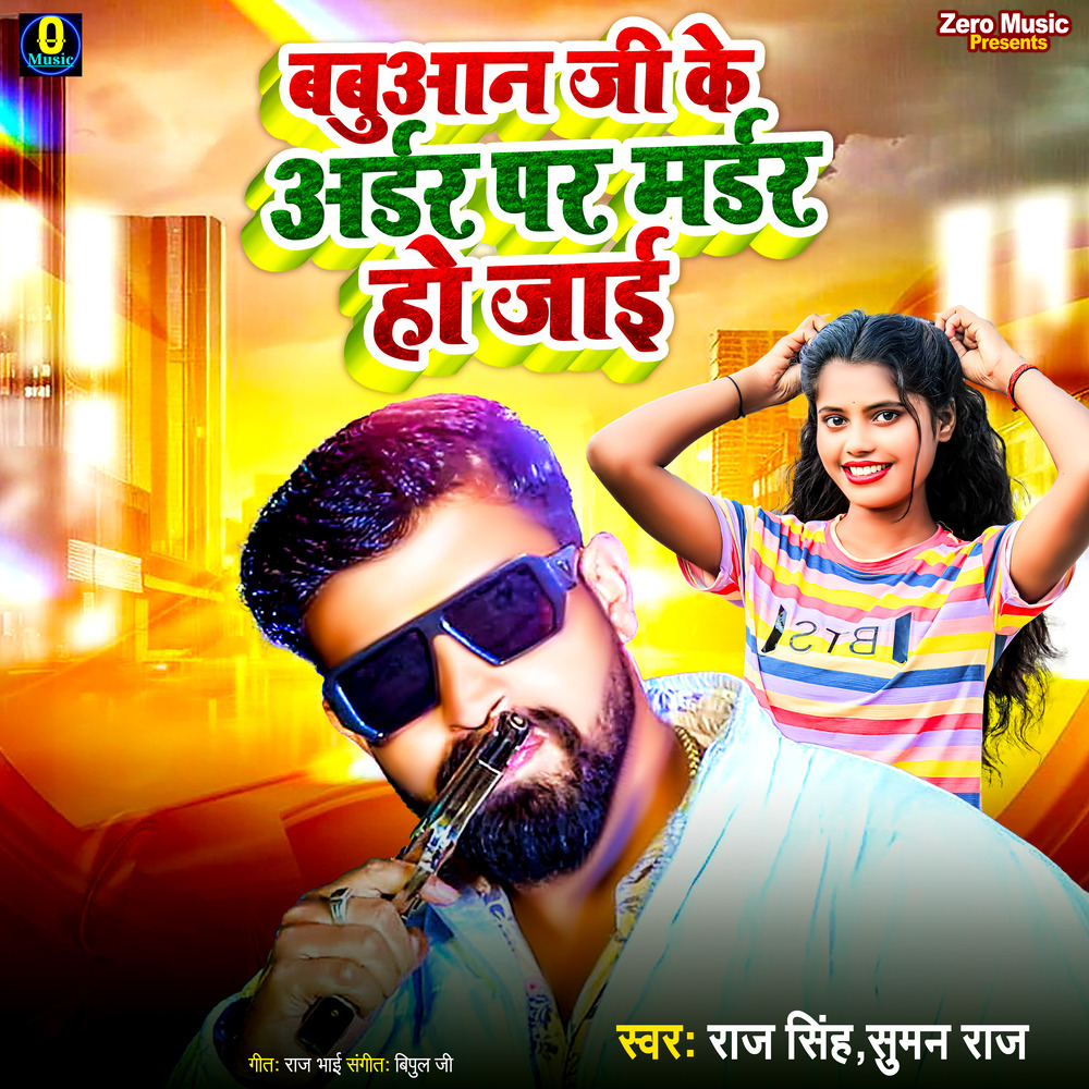 Raj Singh; Suman Raj; Bipul G; Raj Bhai, Babuaan Ji Ke Adar Par Madar ...