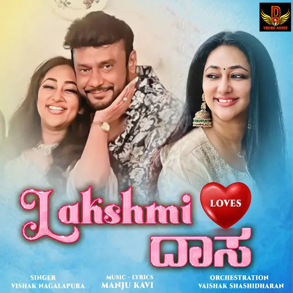 Manju Kavi; Vishak Nagalapura, Lakshmi Loves Daasa (Single) in High-Resolution Audio ...