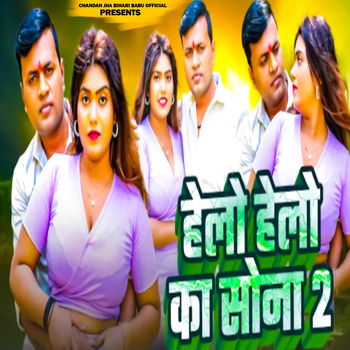 Chandan Jha Bihari Babu; Nitesh Nirala; Chandan Jha, Hello Hello Ka ...