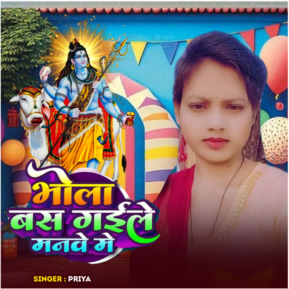 Priya; Gautam Gorakhpuri, Bhola Bas Gaile Manwe Me (Single) in High ...