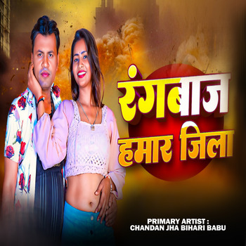 Chandan Jha Bihari Babu; Sonu Nirala; Chandan Jha, Rangdar Hamar Jila (Single) in High ...