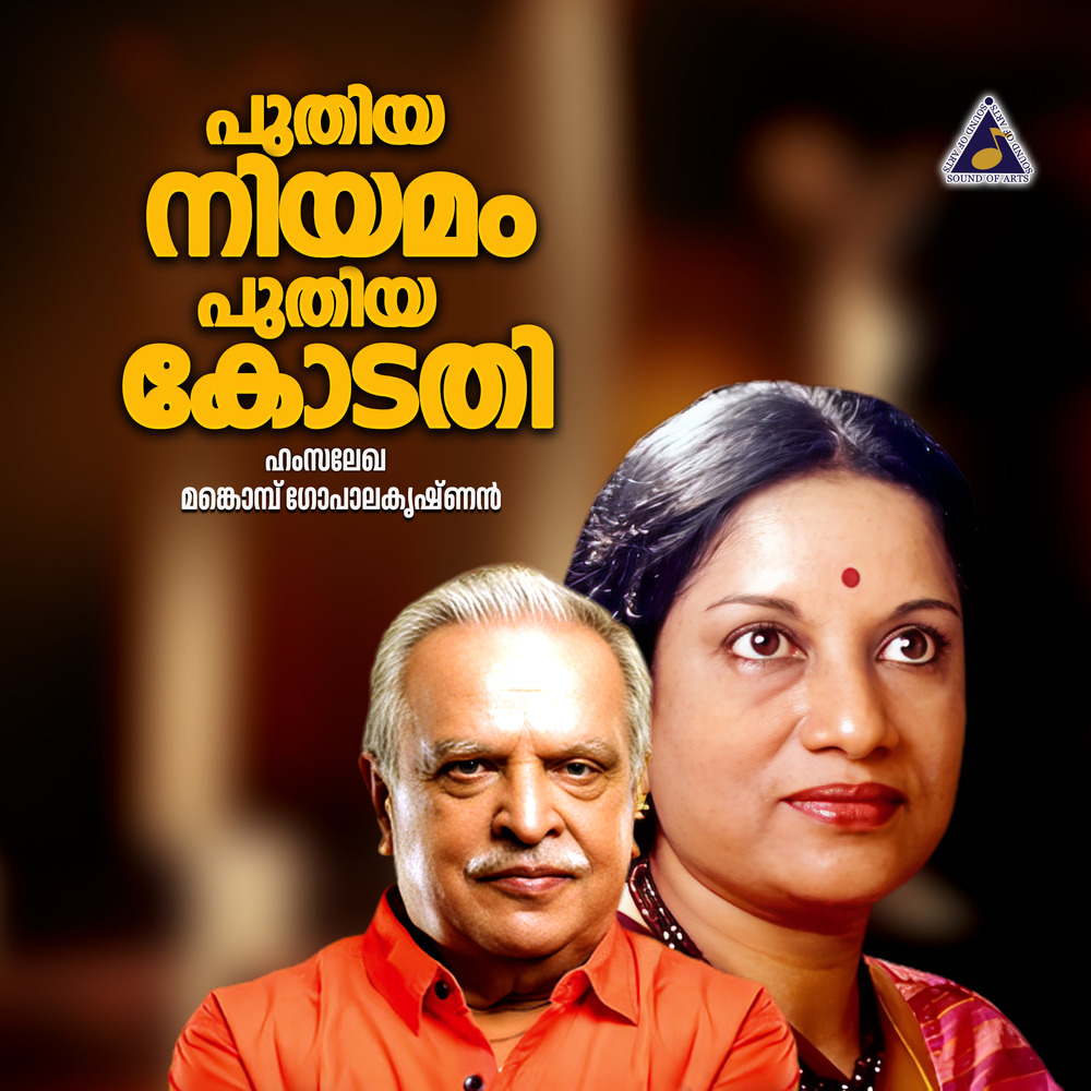 Hamsalekha, Puthiya Niyamam Puthiya Kodathi (Original Motion Picture ...