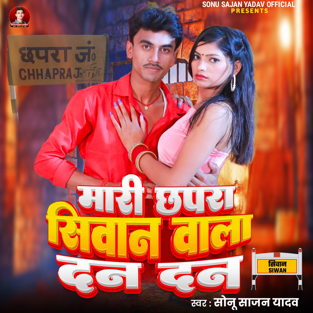 Sonu Sajan Yadav; Kundan Raj, Mari Chapra Siwan Wala Dan Dan (Single) in High-Resolution Audio ...