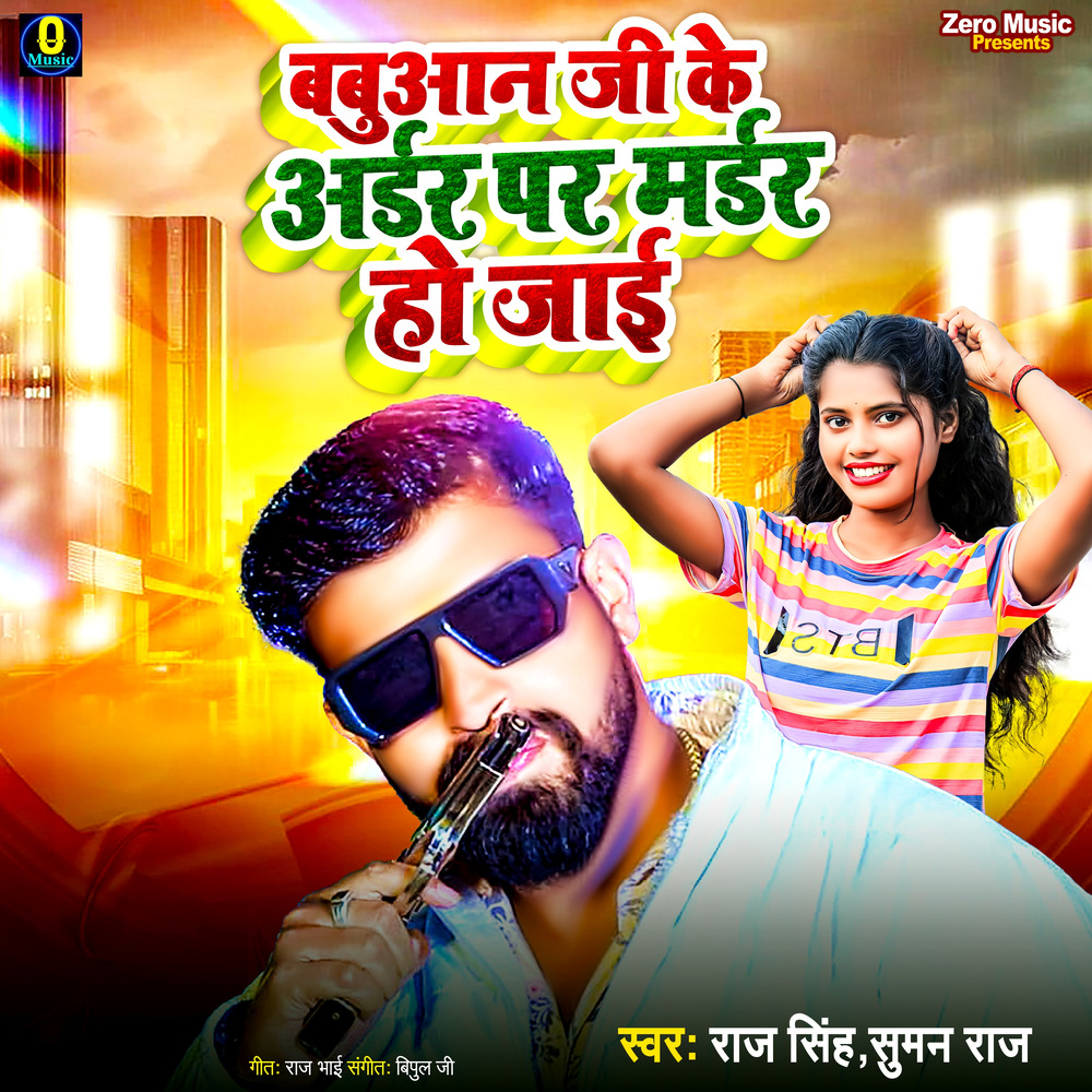 Raj Singh; Suman Raj; Bipul G; Raj Bhai, Babuaan Ji Ke Adar Par Madar Ho Jai (Single) in High ...