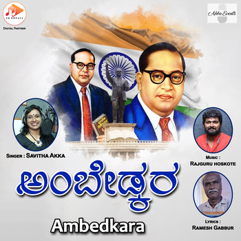 Rajguru Hoskote; Ramesh Gabbur; Savitha Akka, Ambedkara (Single) in ...