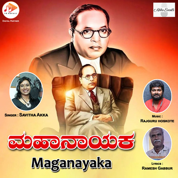 Rajguru Hoskote; Ramesh Gabbur; Savitha Akka, Maganayaka (Single) in ...
