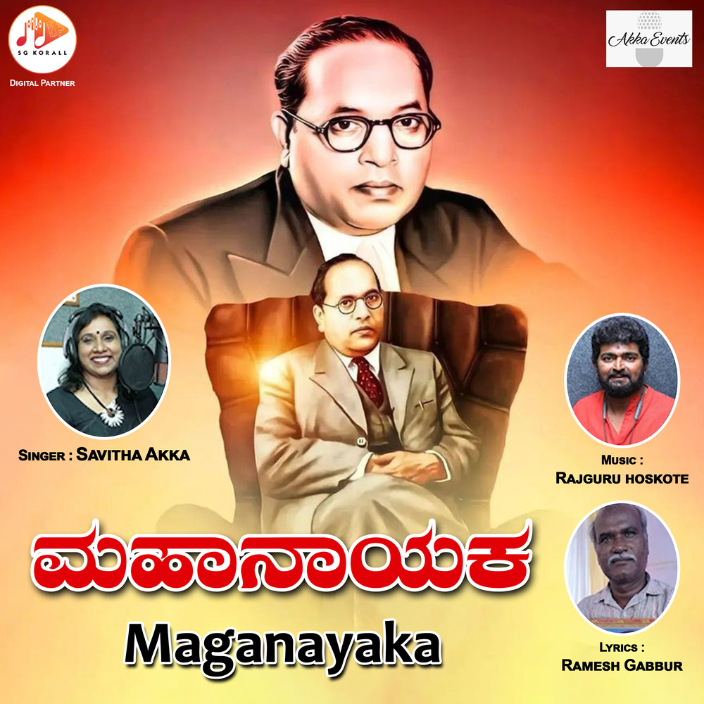 Rajguru Hoskote; Ramesh Gabbur; Savitha Akka, Maganayaka (Single) in ...