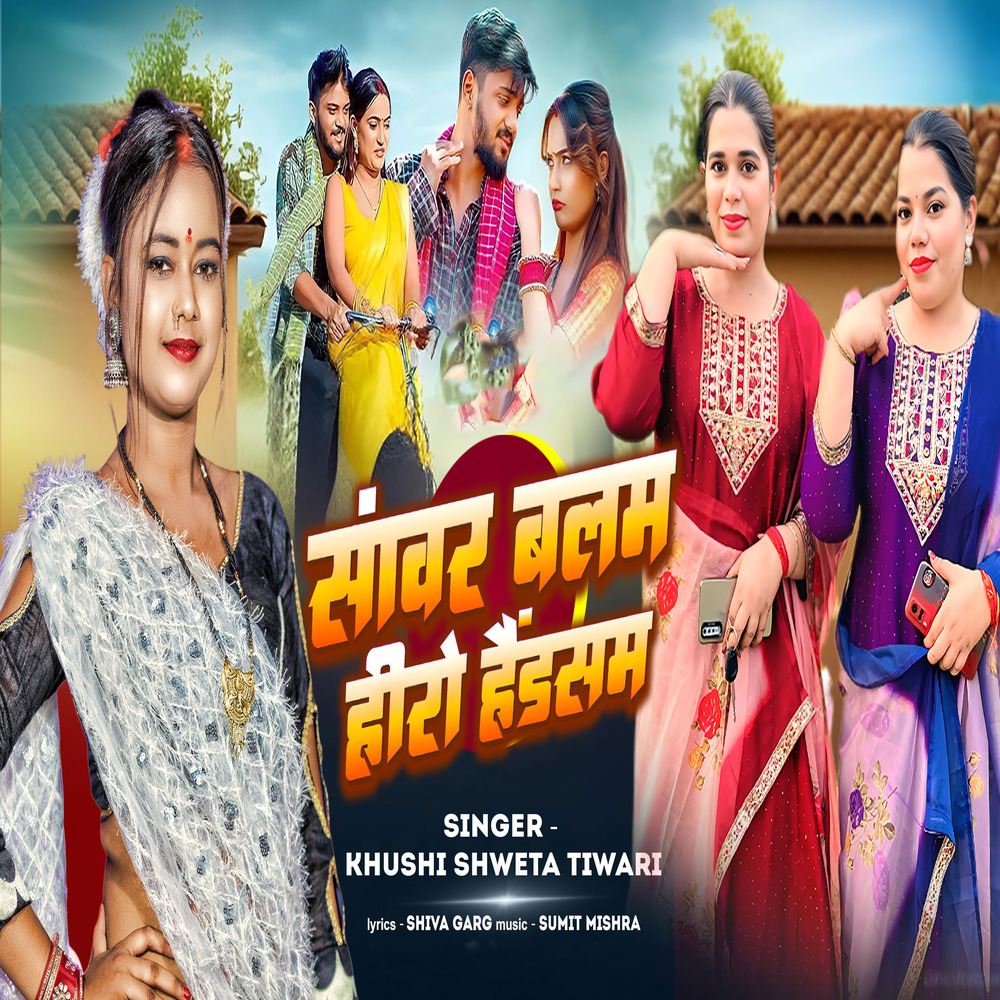 Khushi Shweta Tiwari; Sumit Mishra; Shiva Garg, Sawar Balam Hero Handsome (Single) in High ...