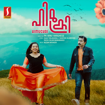 Nizam Basheer; Arun Dayanand; Cristee Binnet; Ambika Mohan; Kalabhavan ...