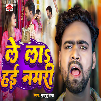 Guddu Raj; Kumar Uttam; Pawan Patel, Lele Hae Namri (Single) in High ...