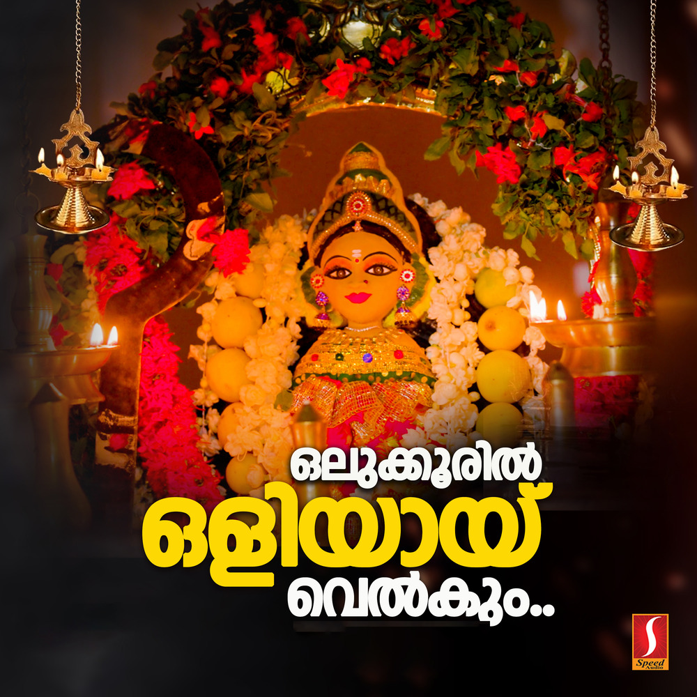 Ajith Raj; Rajesh Athikkayam, Olukkooril Oliyaay Velkum (Single) in ...