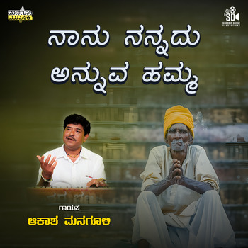 Akash Managuli; Juned Shabbir Dange; Praveen Kadapatti, Nanu Nannadu ...