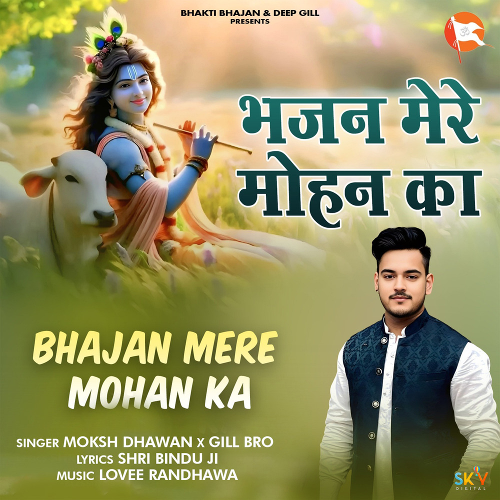 Moksh Dhawan; Gill Bro, Bhajan Mere Mohan Ka (Single) in High ...