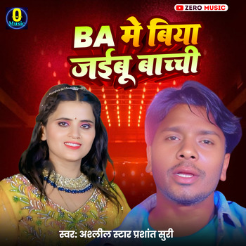 Ashalil Star Prashant Suri; Sujit Suhana; Raj Bhai, Ba Me Biya Jaebu ...