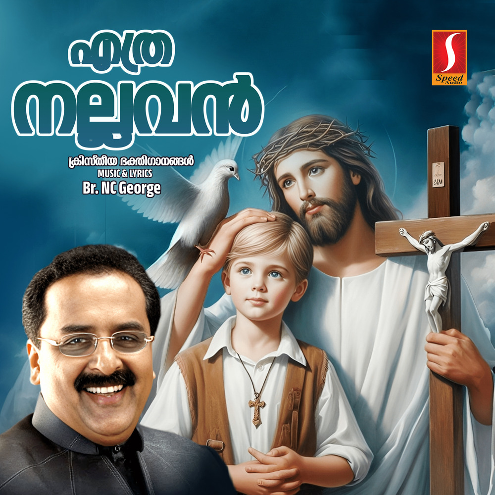 Br.NC George, Ethra Nallavan in High-Resolution Audio - ProStudioMasters