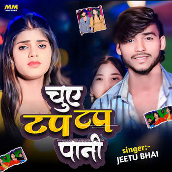 Jeetu Bhai; Lax Raj, Chue Tap Tap Pani (Single) in High-Resolution ...