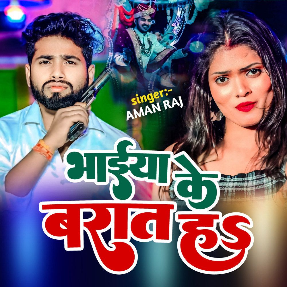 Aman Raj; Mohan Yadav; Saurav Surya, Bhaiya Ke Barat Ha (Single) in High-Resolution Audio ...