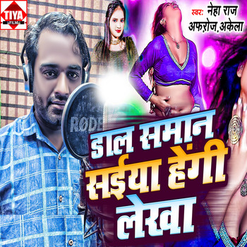 Afroj Aakela; Neha Raj; Kumar Uttam; Sindhu Raj, Dal Saman Saiya Hegi ...