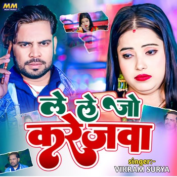 Vikram Surya; Mm, Le Le Jo Karejwa (Single) in High-Resolution Audio - ProStudioMasters