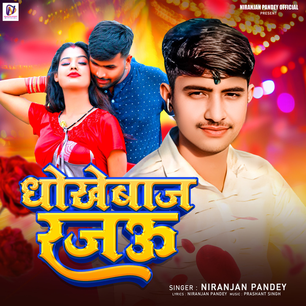Niranjan Pandey; Prashant Singh, Udanbaj Rajau (Single) in High-Resolution Audio - ProStudioMasters