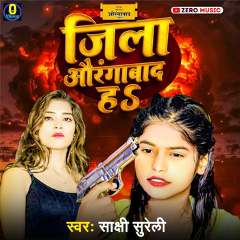 Sakshi Surili; Sujit Suhana; Dhanji Dhasora, Jila Aurangabad Ha (Single ...