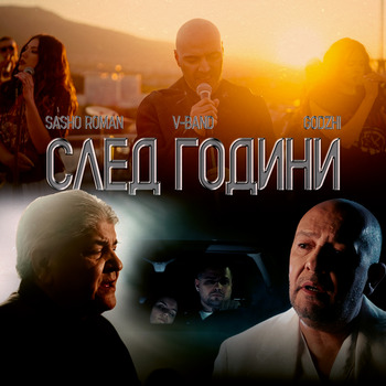 V-Band; Godzhi; Sasho Roman, След години (Single) in High-Resolution ...