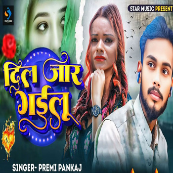 Premi Pankaj; Shiv Kumar, Dil Jar Gailu (Single) in High-Resolution Audio - ProStudioMasters