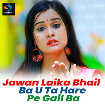 Chhotelal Rasila; Sunita Raj; Shiv Kumar, Jawan Laika Bhail Ba U Ta ...