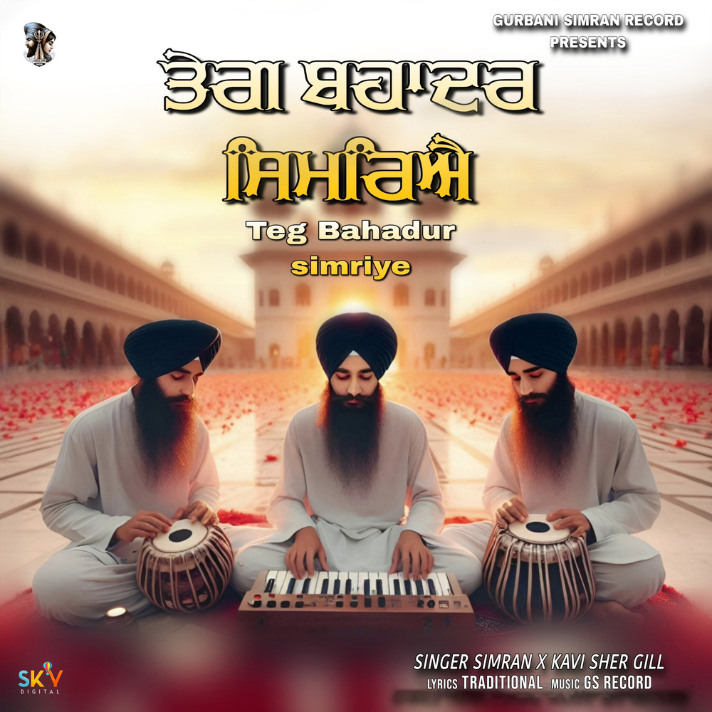 Simran; Kavi Sher Gill, Teg Bahadur Simriye (Single) in High-Resolution ...