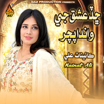 Kainat Ali, Chadd Ishaq Je Wanda Pachar (Single) in High-Resolution Audio - ProStudioMasters
