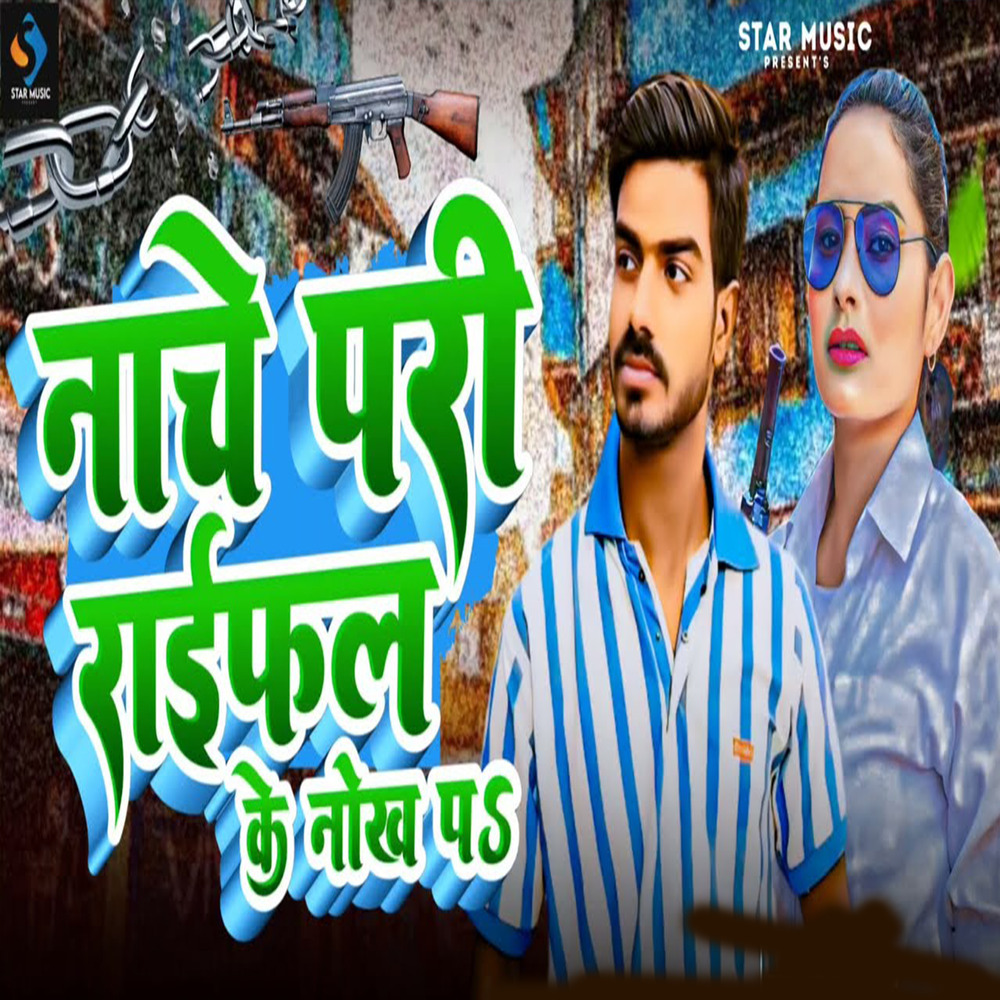 JD Bhai; Shiv Kumar, Nache Pari Raifal Ke Nokh Pa (Single) in High ...