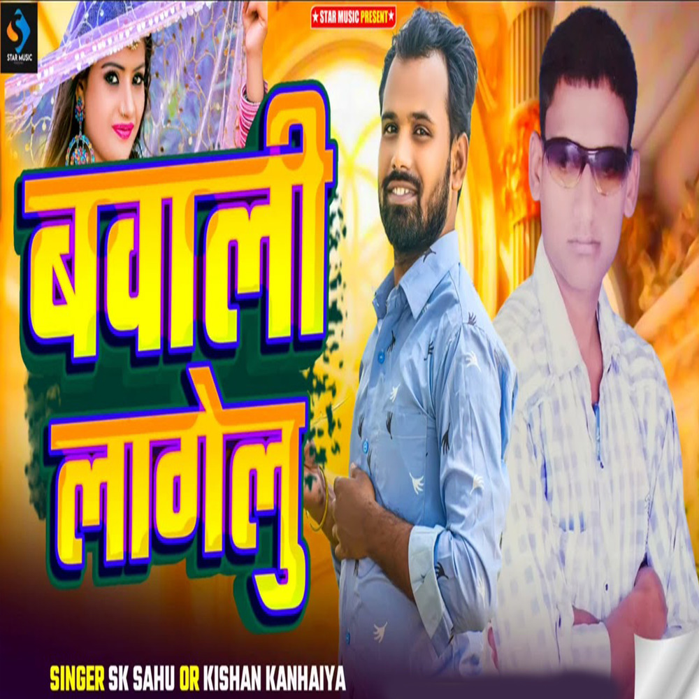 Kishan Kanhaiya; S K Sahu; Shiv Kumar, Bawali Lagelu (Single) in High-Resolution Audio ...