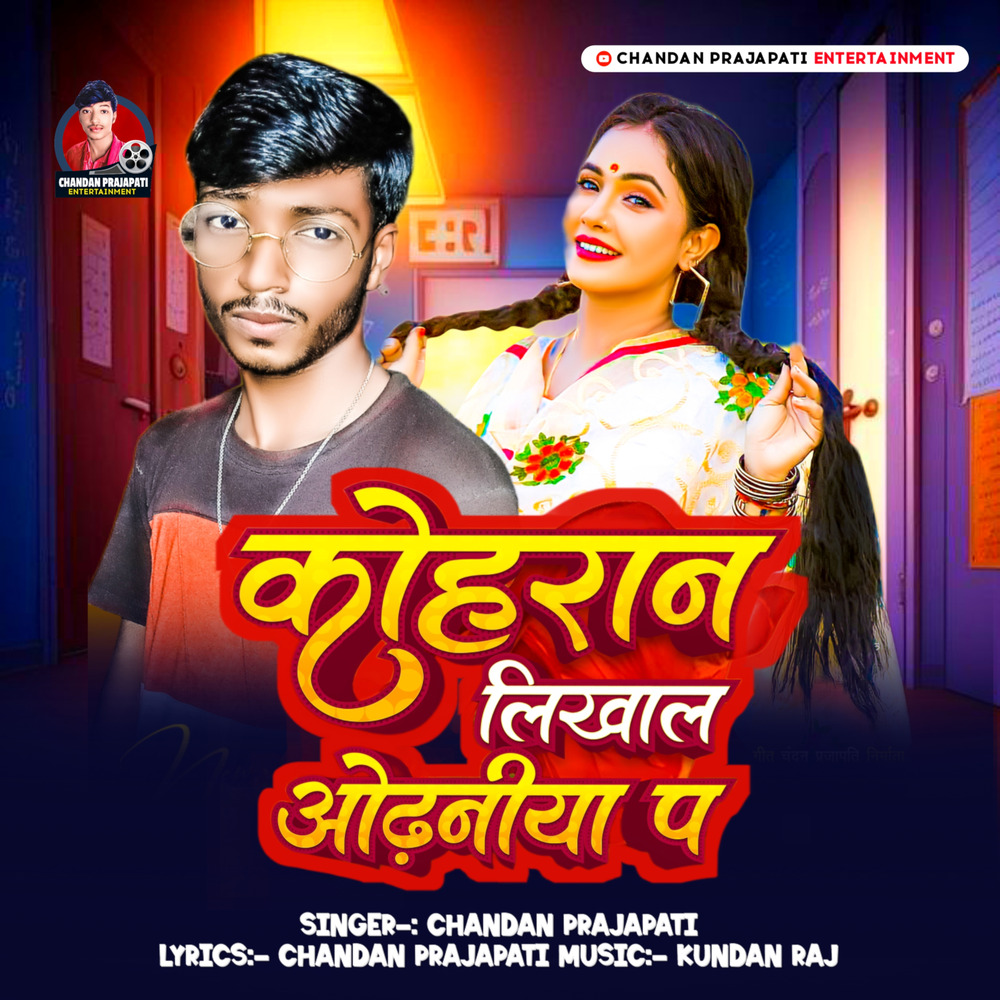 Chandan Prajapati; Kundan Raj, Koharan Likhal Odhaniya Pa (Single) in ...