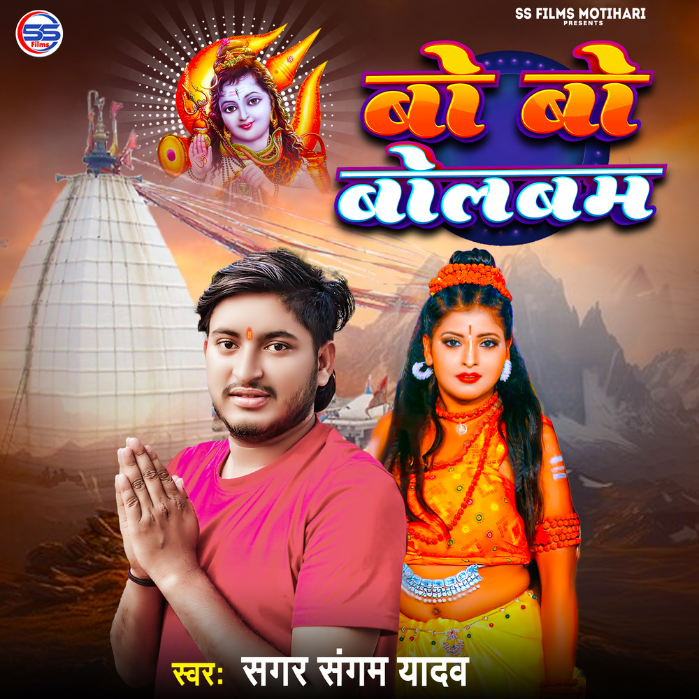 Sagar Sangam Yadav; Saurav Aishwariya, Bo Bo Bolbam (Single) in High-Resolution Audio ...
