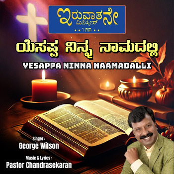 Pastor Chandrasekaran; George Wilson, Yesappa Ninna Naamadalli (Single ...