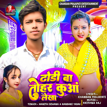 Manish Diwana; Nandani Yadav; Krishna Raj; Chandan Prajapati, Dhodhi Ba Tohar Kuaa Lekha (Single ...