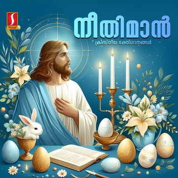 Sam T Mukhathala; Sajan T Samuel; Philip Varghese, Neethimaan in High ...