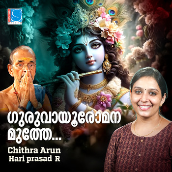 Hari Prasad R; Chowalloor Krishnankutty; Chithra Arun, Gurvayooromana ...